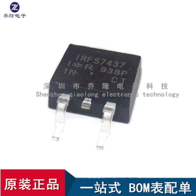 全新原装 IRFS7437TRLPBF TO-263 MOS场效应管  量大优价