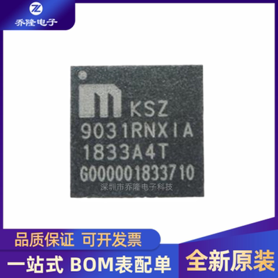 全新KSZ9031RNXIA-TRQFN-48