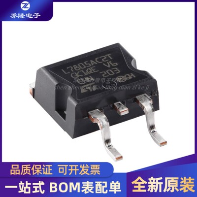 L7805ACD2T-TRTO-263芯片IC