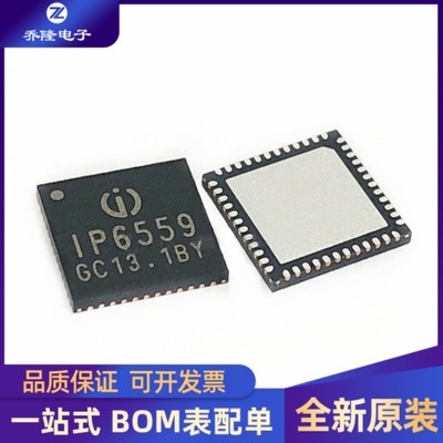 IP6559贴片QFN48芯片IC