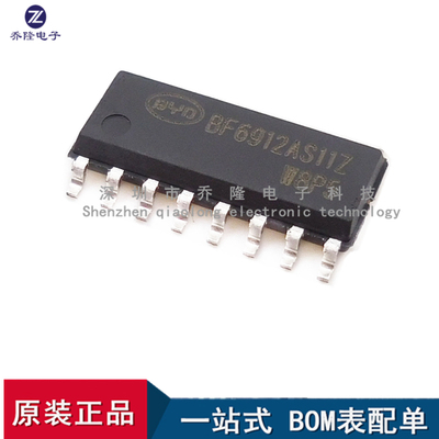 全新原装 BF6912AS11 BF6912AS11Z   SOP-16  BOM表配单服务