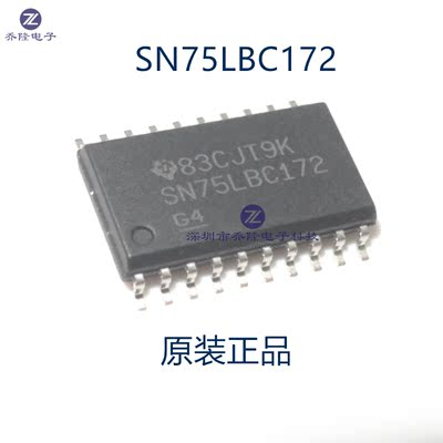 原装正品SN75LBC172ADWR   75LBC172A    SOP20   可直拍