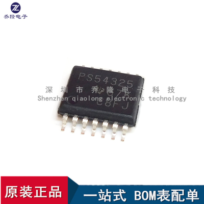 全新进口TPS54325PWR 丝印PS54325 TSSOP  开关稳压器 专业配单