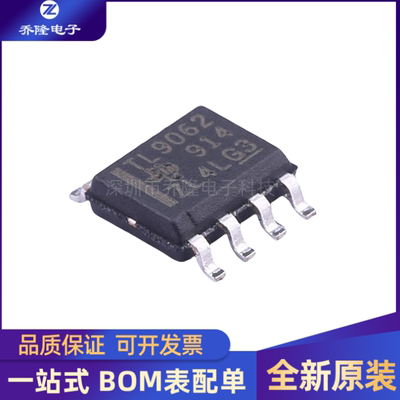 原装现货 TLV9062IDR 封装SOIC-8 2通道运算放大器芯片