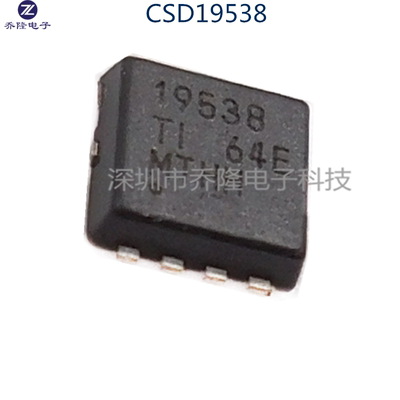 原装进口 CSD19538Q3A  丝印19538 QFN8 支持电子元器件BOM表配单