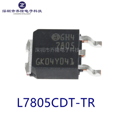 原装L7805CDT-TRTO-252专业配单