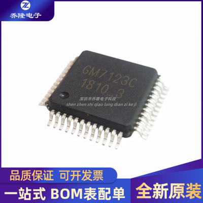 GM7123CLQFP48芯片IC