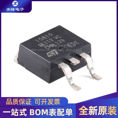 STB15810TO-263芯片IC