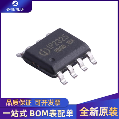 IP2325封装ESOP8芯片IC