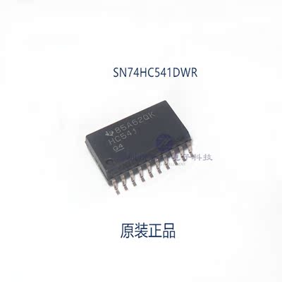 SN74HC541DWRSOP20芯片IC