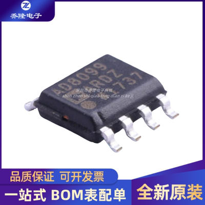 全新原装 AD8099ARDZ AD8099 AD8099ARD SOP-8 运算放大器芯片