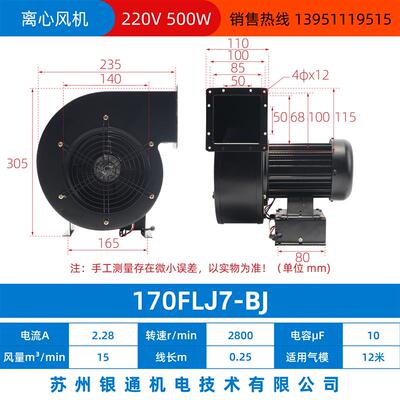 新款130/150FLJ1/0/5/7/15/17 380/220V小型离心风机苏州包邮