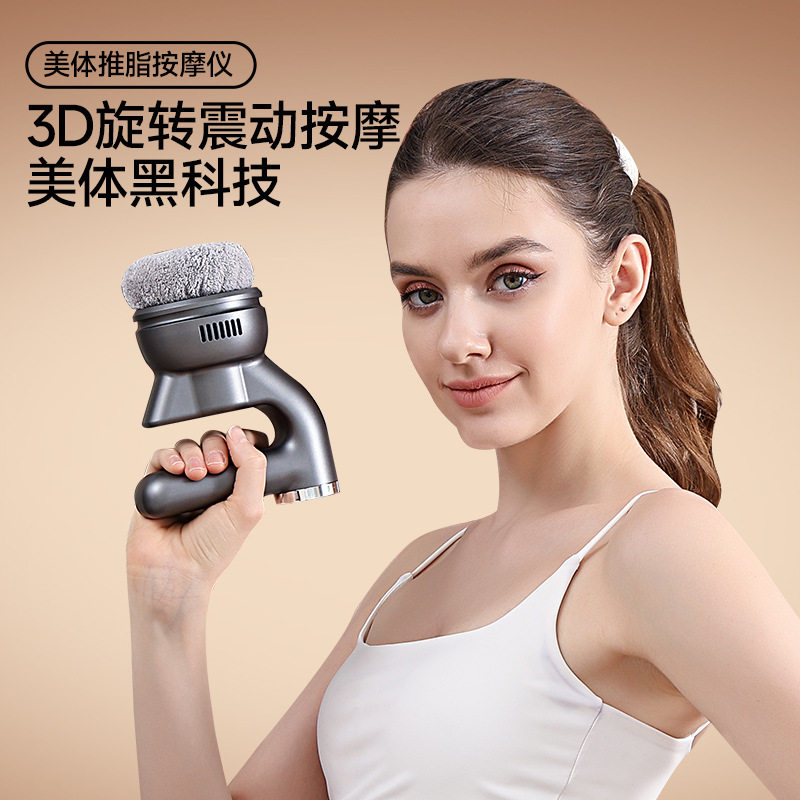 德国美体按摩仪器筋膜枪家用推脂机手持便携肌肉放松肩颈膜全身通