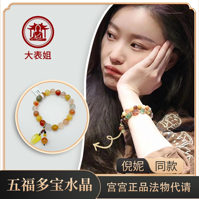 五福多宝手串南红玛瑙正品带证书