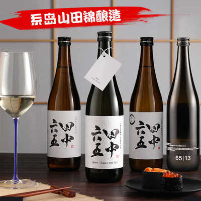 田中六五6513起泡纯米生清酒