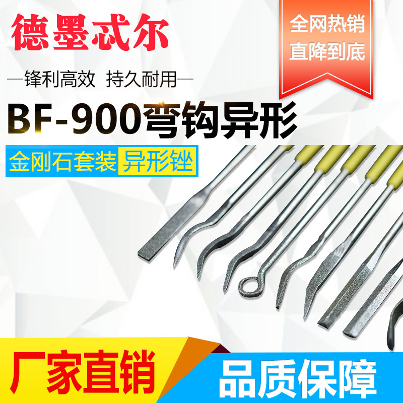 异型金刚石锉刀模具修磨合金锉刀套装异形锉弯钩锉模具修整打磨锉