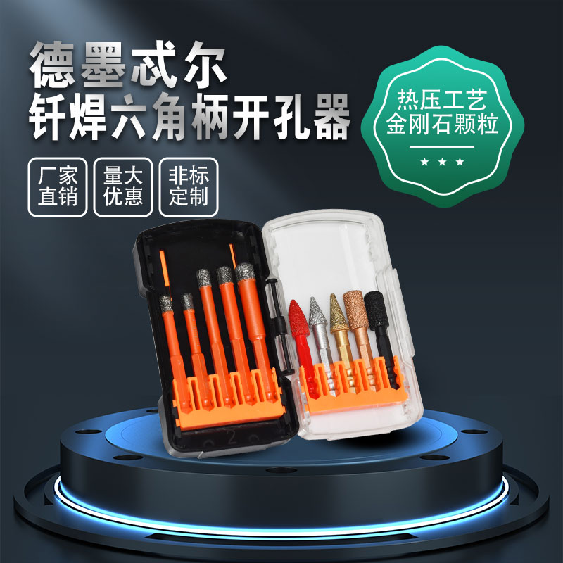 钎焊金刚石六角柄开孔器磨头瓷砖大理石石英石高速开孔干打耐磨