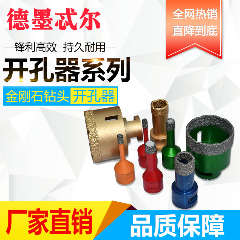 大理石开孔器超硬金刚石打孔钻头石材开孔扩孔角磨机用石材扩孔器