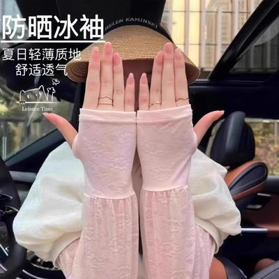 UV Protection Lace Ice Silk Arm Sleeves, Women's Summer Loos