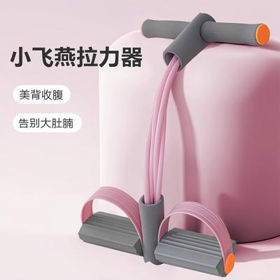 Foot Pedal Resistance Band for Toning Abs, Sit-Up Assistant,