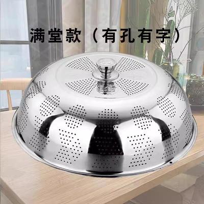 Thickened Stainless Steel Food Cover, Table Cover, and Bowl