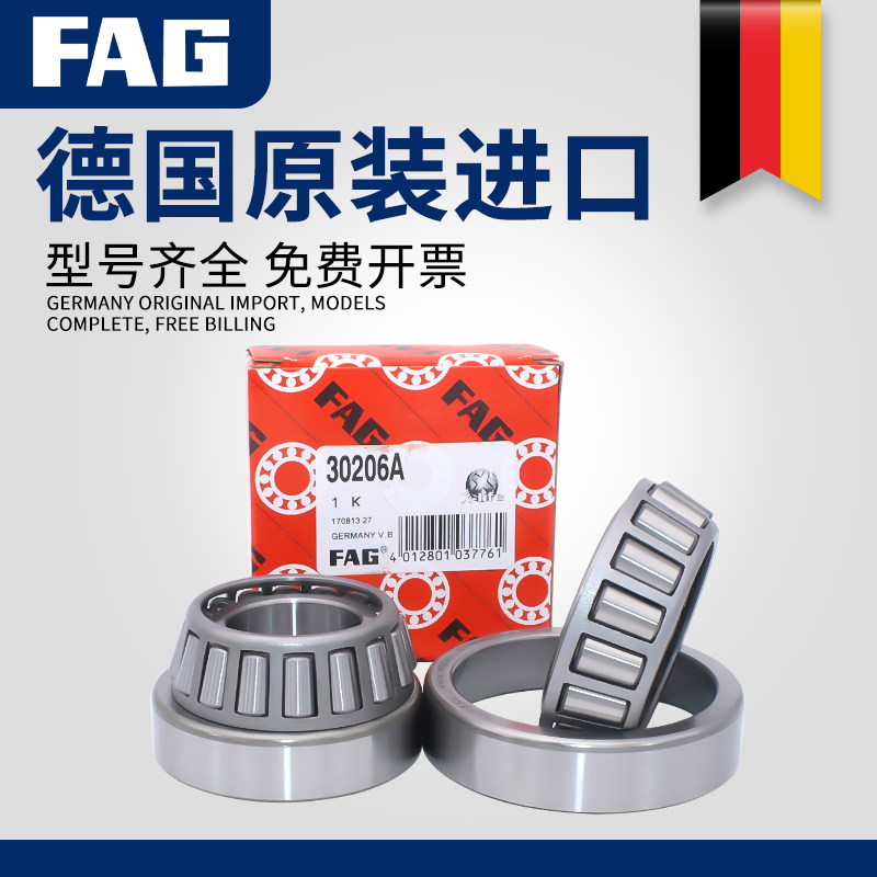德国进口FAG圆锥滚子轴承32221 32222 32224 32226 32228 A_虎窝淘