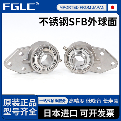 不锈钢外球面带座轴承防水SUCFB207 SUCFB208 209 210 211 212