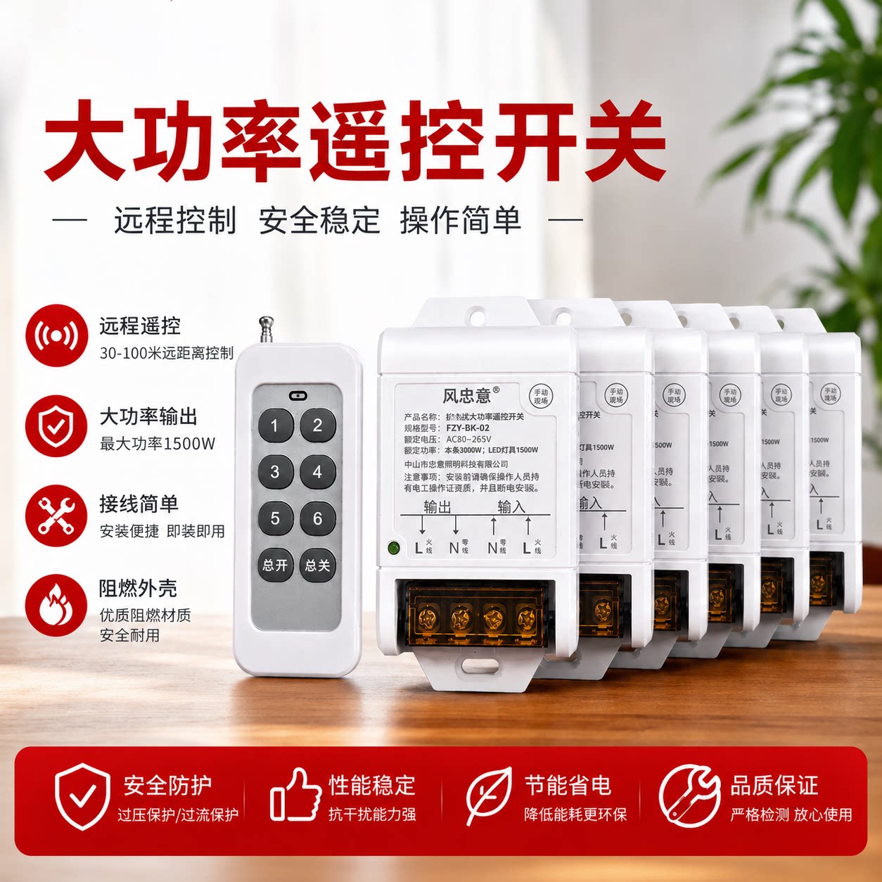 遥控开关无线220V大功率一拖多路灯具控制器远程智能电源开关