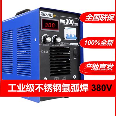 新款单双用氩弧焊/WS300S/300A/TIG250直流氩弧焊电焊两包邮