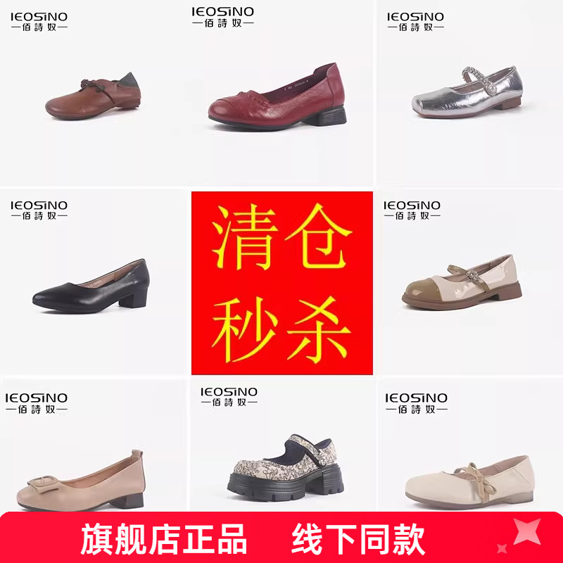 佰诗奴断码清仓捡漏特价商场撤柜小香风玛丽珍女鞋浅口单鞋女皮鞋