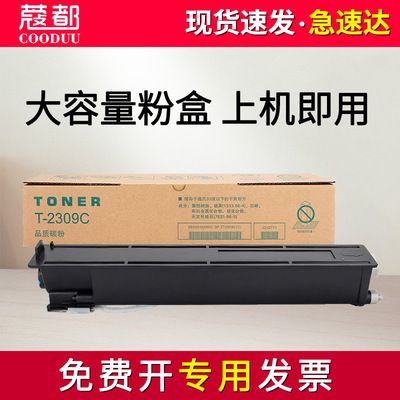 2802AM粉盒2802AF2303AM