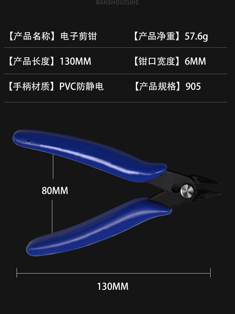 水口钳剪钳斜口剪偏口钳子6寸口水钳塑料模型工业级水囗钳高达