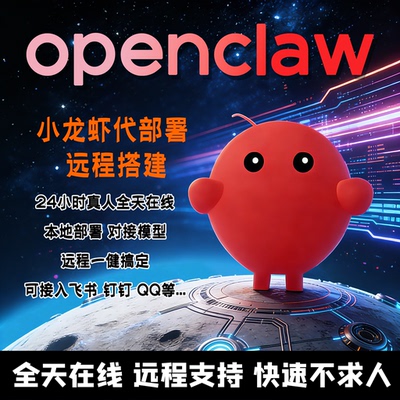 OpenClaw小龙虾视频教程远程安装部署大模型办公对接本地一键卸载