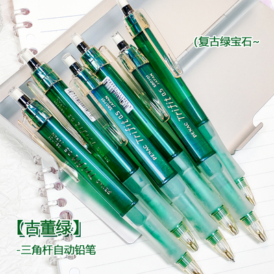 古董绿PENAC日本Trifit复古典雅自动铅笔0.5胖三角杆老货收藏初代