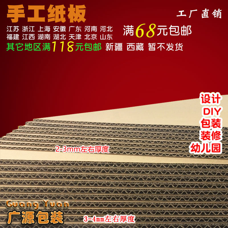 厂家直销三层五层瓦楞厚纸板卡硬纸片纸箱定做纸板隔板片订做批发