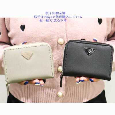 日本宝岛社限大牌轻奢多功能钱包