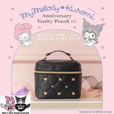 宝岛社限定美乐蒂&库洛米化妆包