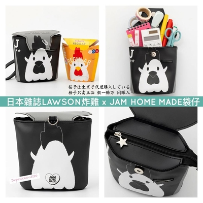 宝岛社限定JAMHOMEMADE炸鸡包