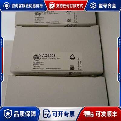 议价ifm易福门 AC5228可维修