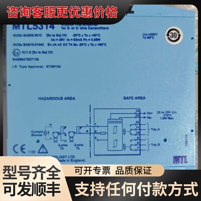议价MTL安全栅MTL5314可维修