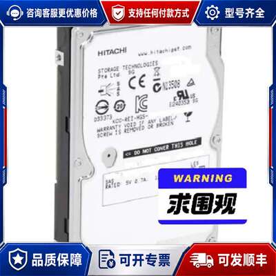 议价HGST日立 0B26017 00Y2683 HUC109可维修