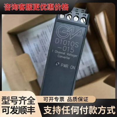 议价议价GMI D1010S-015导轨式中继电源供可维修