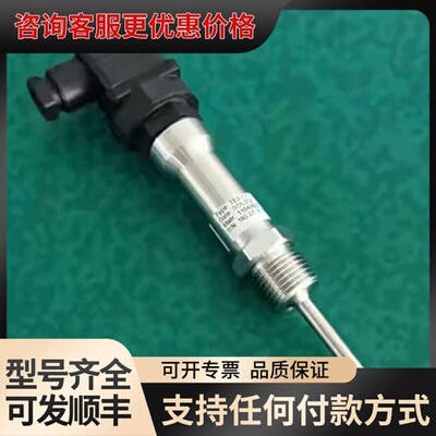 议价堡盟BAUMER温度传感器TE2-1-7010/9.70可维修