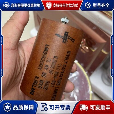 议价TLC800-801 高压电容模组 0.0008UF可维修