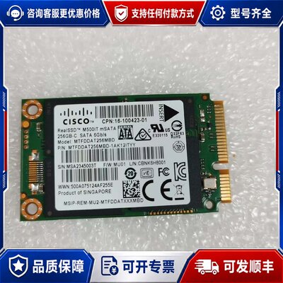 议价Cisco M500IT 256GB mSATA 固态硬盘可维修