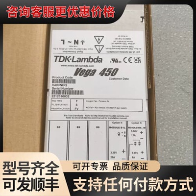 议价TDK-Lambda Vega 450 V40CNBQ电源模可维修