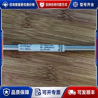 议价安捷伦 Poroshell 120 EC-C18 4μm色谱柱 690970-902可维修