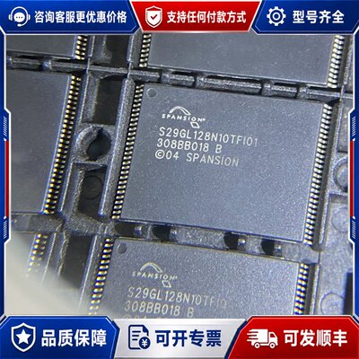 议价S29GL128N10TFI010 TSOP-56可维修