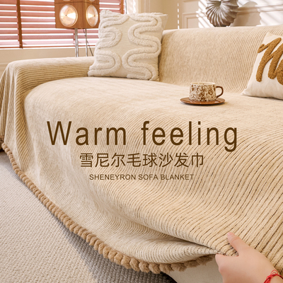雪尼尔沙发盖布全包2026新款垫子