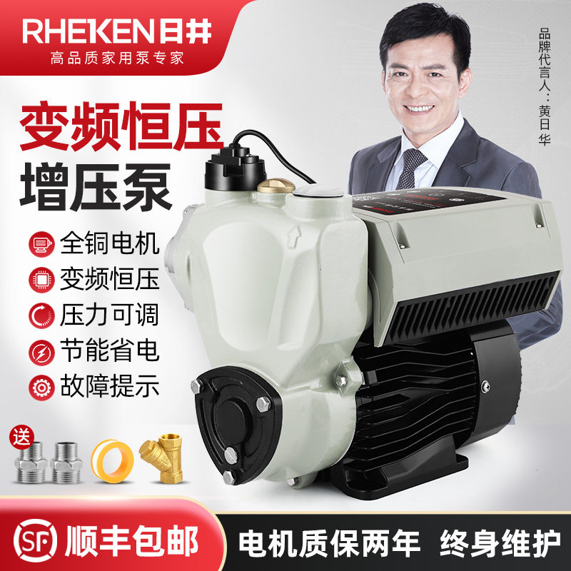 日井变频泵增压泵家用全自动自来水600W800W恒压供水水泵别墅增压